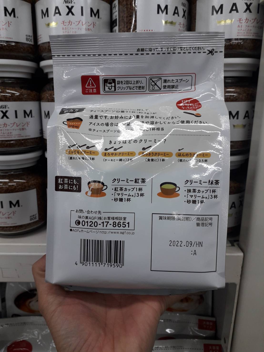 AGF Marim Cream Hokkaido milk ครีมเทียมมาริมชนิดธรรมดา ผลิตจากนมวัวแท้ ฮอกไกโด 500g ...