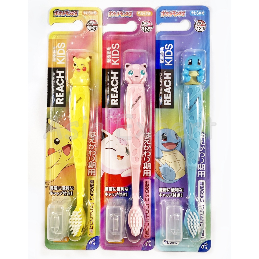 REACH Toothbrush For Kids Pokemon Series 3แบบ แปรงสีฟันสำหรับเด็ก ...