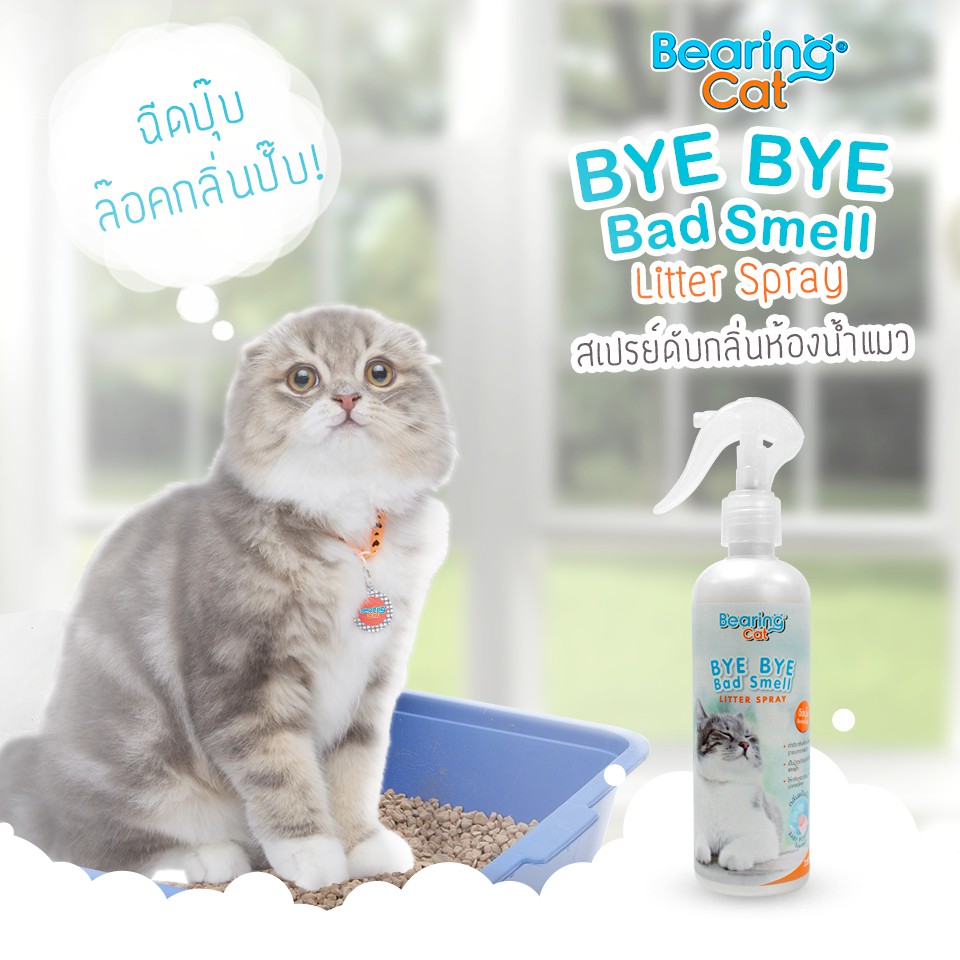 สเปรย์ดับกลิ่นทรายแมว Bearing Cat Bye Bye Bad Smell Litter Spray 250 ML - Nuchy999 - ThaiPick