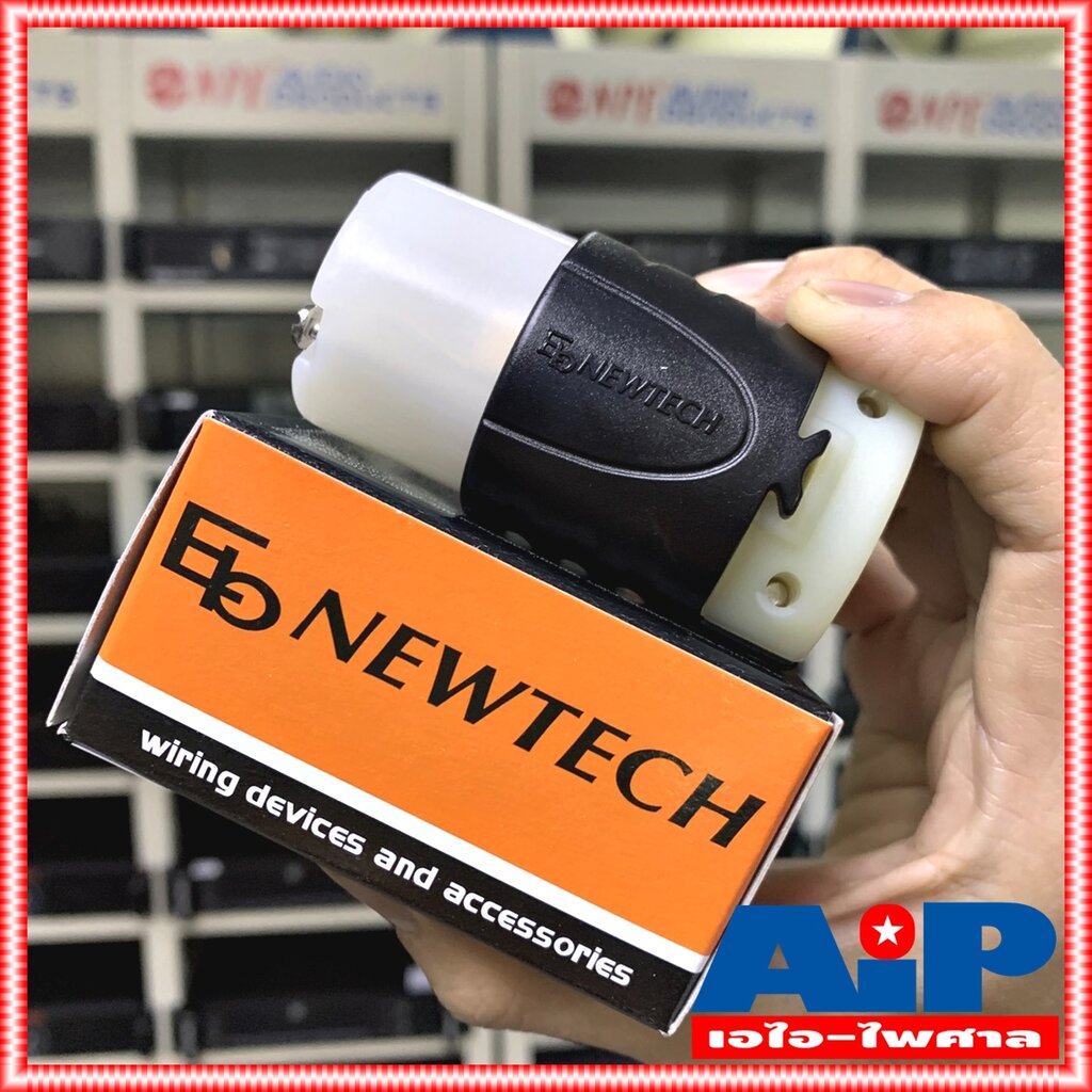 ปลั๊กตัวเมีย EB NEWTECH PL3F แพ็ค10ตัว - ai-paisarn - ThaiPick