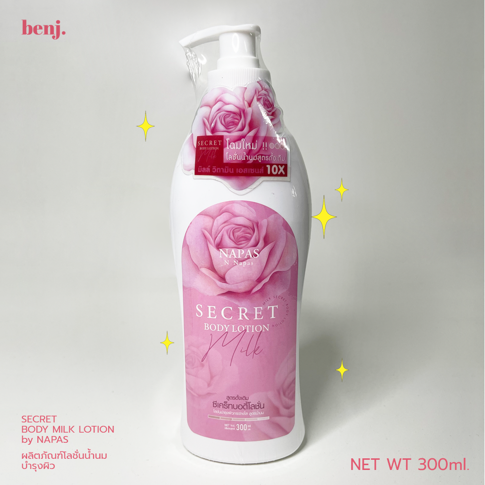 โลชั่นนมหอม โฉมใหม่!! ซีเคร็ทบอดี้โลชั่น Secret body lotion milk by ...