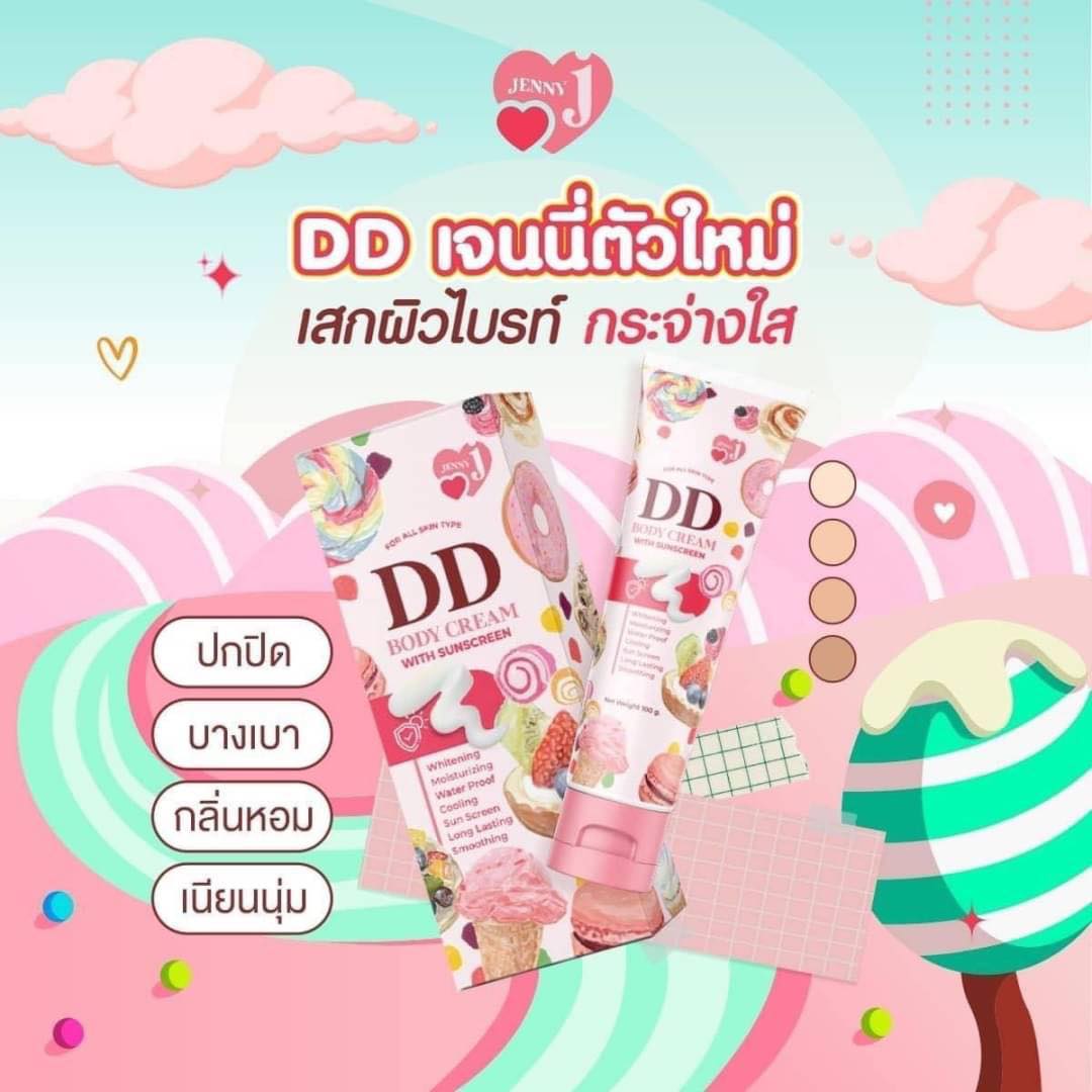 ดีดีเจนนี่ (เจนนี่ ดีดี บอดี้ครีม) DD Body Cream - LOOKPRIMSHOP - ThaiPick