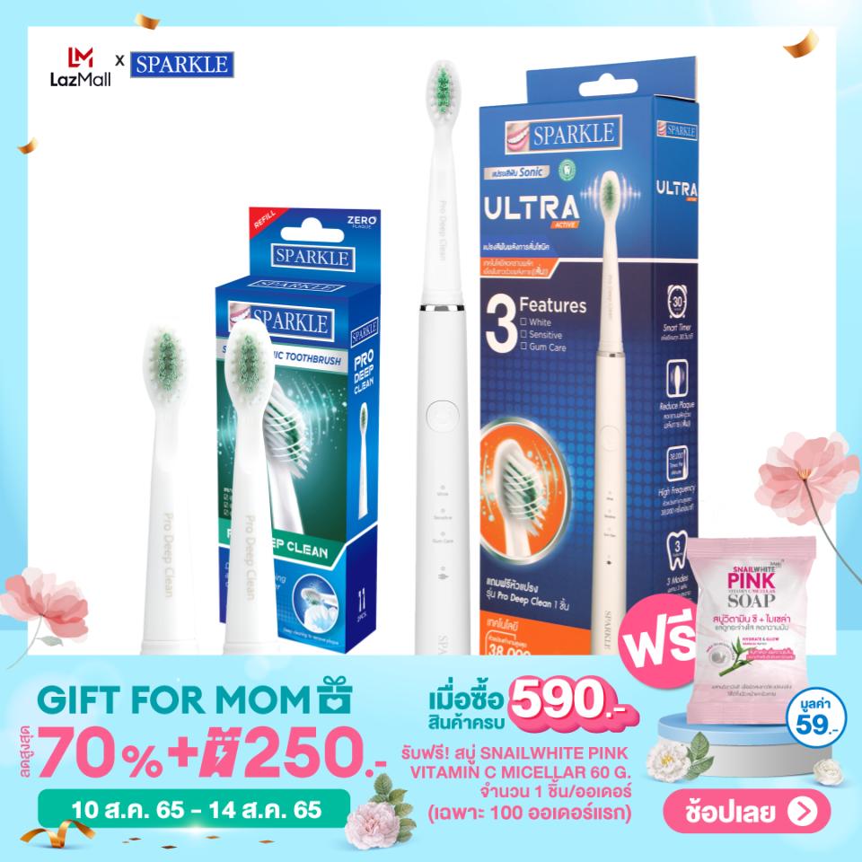 [SET] SPARKLE Sonic แปรงสีฟันไฟฟ้า Toothbrush รุ่น Sonic Ultra Active ...