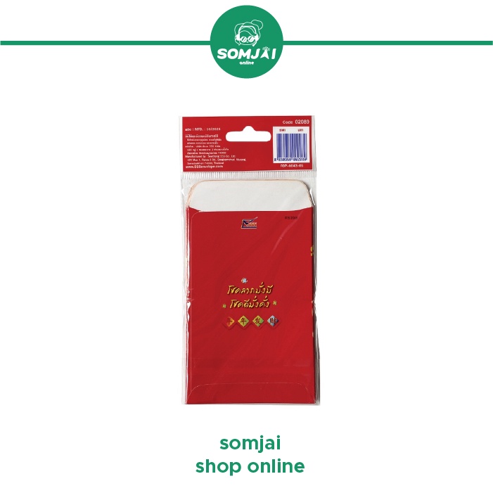 555 Paperplus - 555 เปเปอร์พลัส ซองแดงสำหรับใส่อั่งเปา ซองแดงรับเทศกาล ...