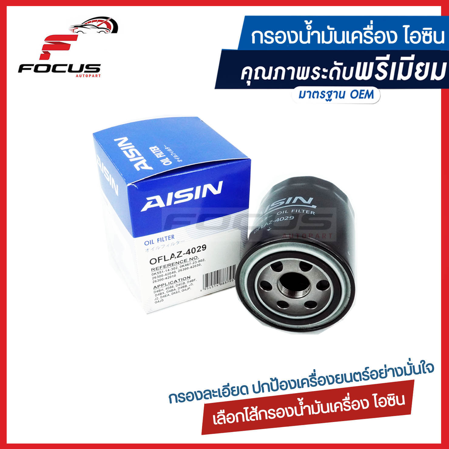 SKR บูชปีกนก HYUNDAI H-1 GRAND STAREX ฮุนได เอช 1 ปี 08-20คุณภาพมาตรฐาน นำเข้าญี่ปุ่น แท้ตรงรุ่น ...