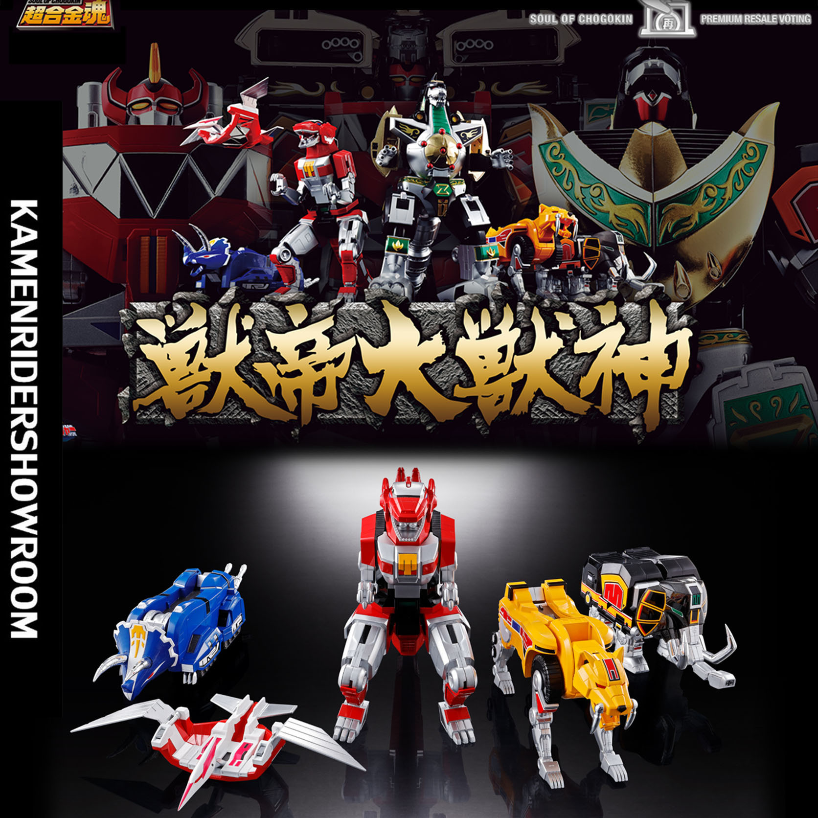 Bandai SOC Soul of Chogokin Daizyujin GX-72 GX-78 Dragon Caesar Megazord Zyuranger Power Rangers ...