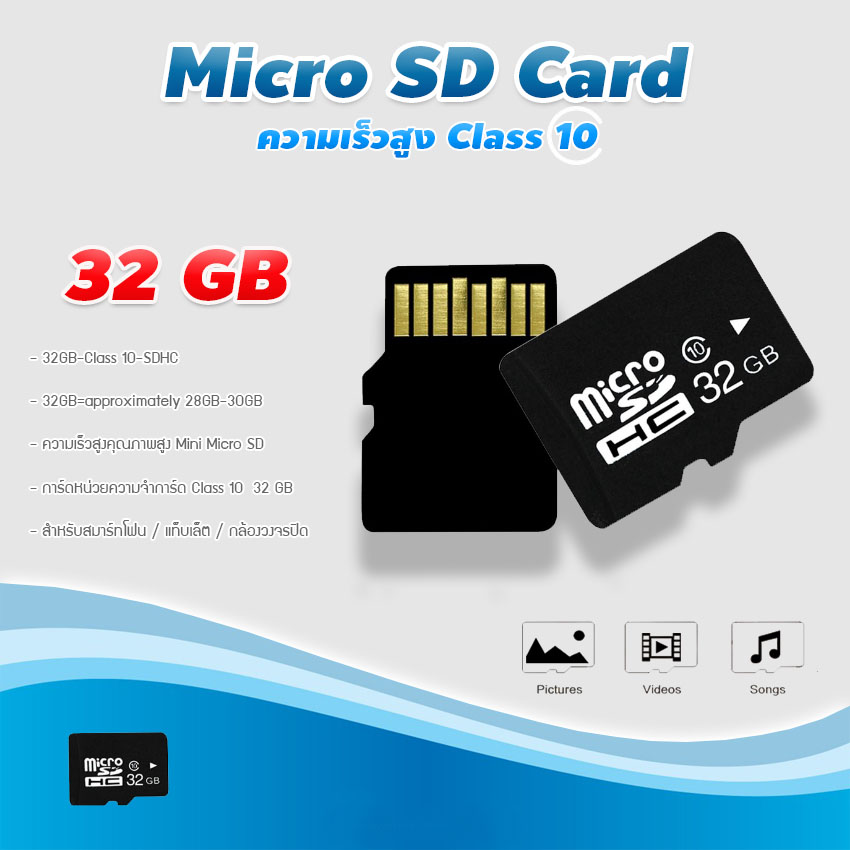 Micro SD Card 32GB ความเร็วสูง Class10 - Storetex Shop - ThaiPick