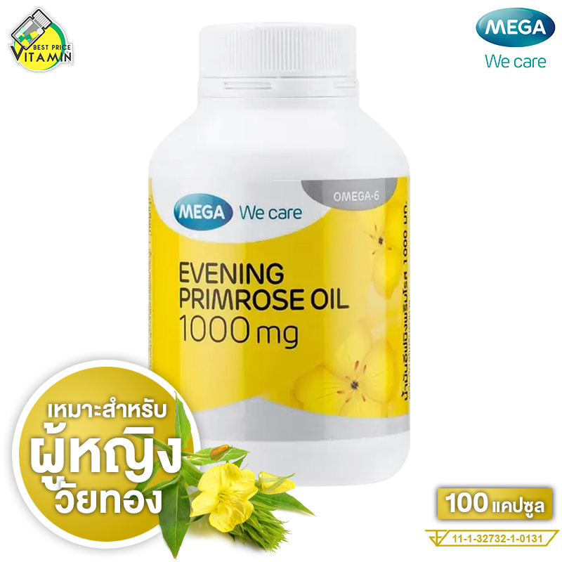 Mega We Care Evening Primrose Oil เมก้า วีแคร์ อีฟนิ่ง พริมโรส ออยล์ ...