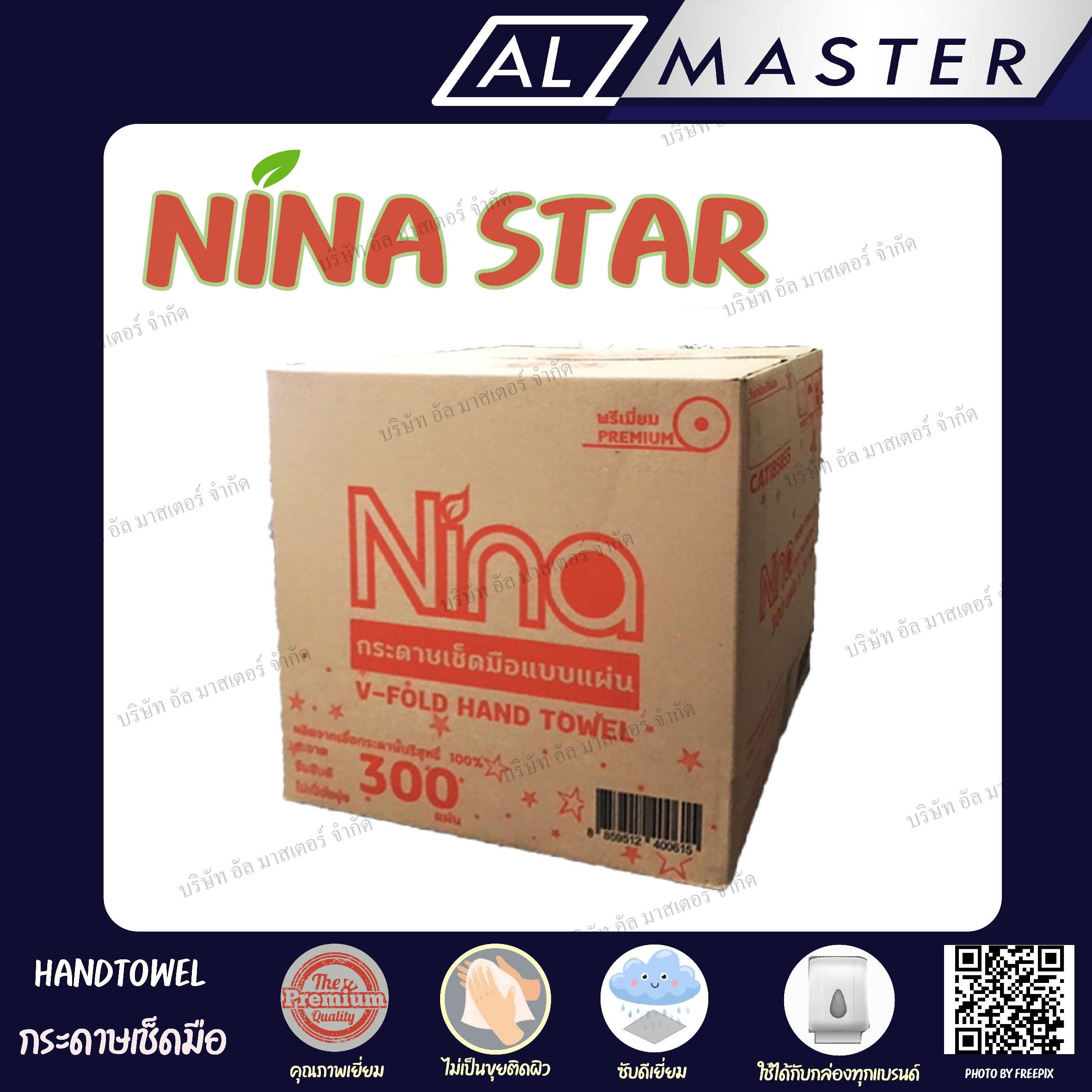 จำหน่ายยกลัง กระดาษเช็ดมือ NINA STAR (นีน่า สตาร์) หนา 1 ชั้น พับแบบ V ...