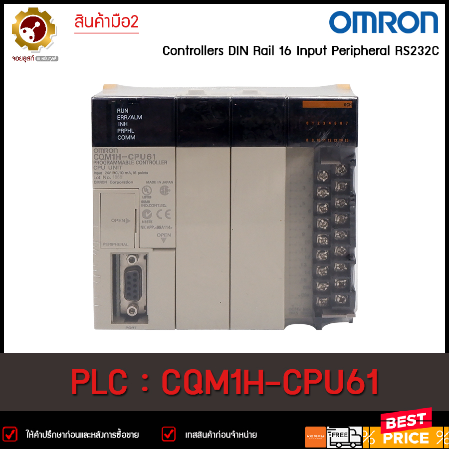 **มือ2** PLC Omron CQM1H-CPU61 **มือ2 ** | Lazada.co.th