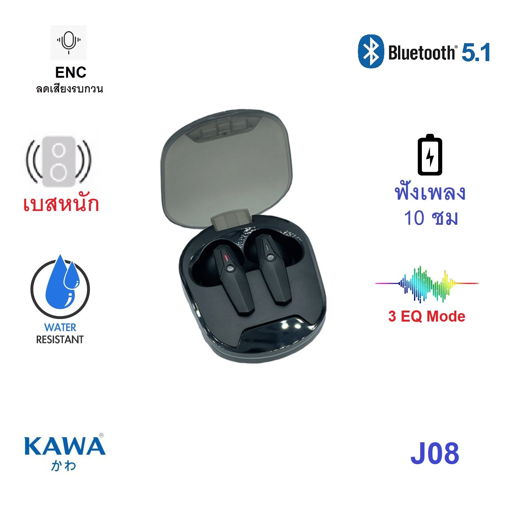 Kawa J08 แบตอึด ฟังเพลง 10 ชม หูฟังบลูทูธ 5.1 กันน้ำ IPX5 Bluetooth tws หูฟังไร้สาย | Lazada.co.th