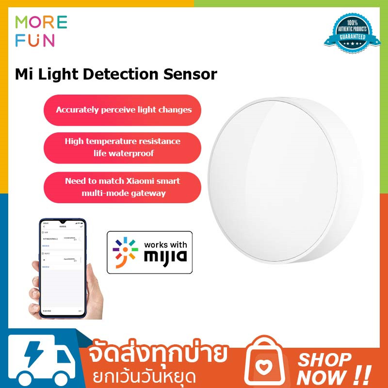 Xiaomi Mi Light Detection Sensor ดวงไฟตรวจจับเซ็นเซอร์ **อุปกรณ์ตัวนี้ต้องมี Gateway เชื่อมต่อ ...