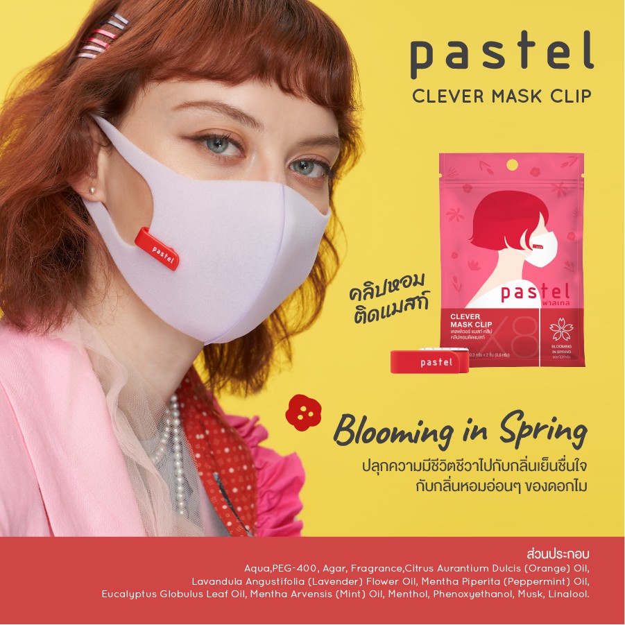 Pastel Clever Mask Clip – BLOOMING IN SPRING คลิปหอมติดแมสก์ กลิ่นดอกไม้ร่าเริง - Dreamcool0621 ...