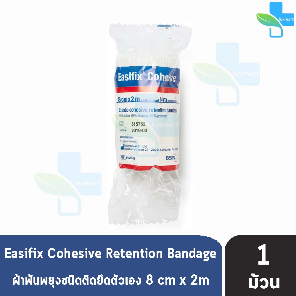 Easifix Cohesive Bandage อีซิฟิกซ์ ขนาด 8cm x 2m ยืดได้ 4m 1 ม้วน เทป ...