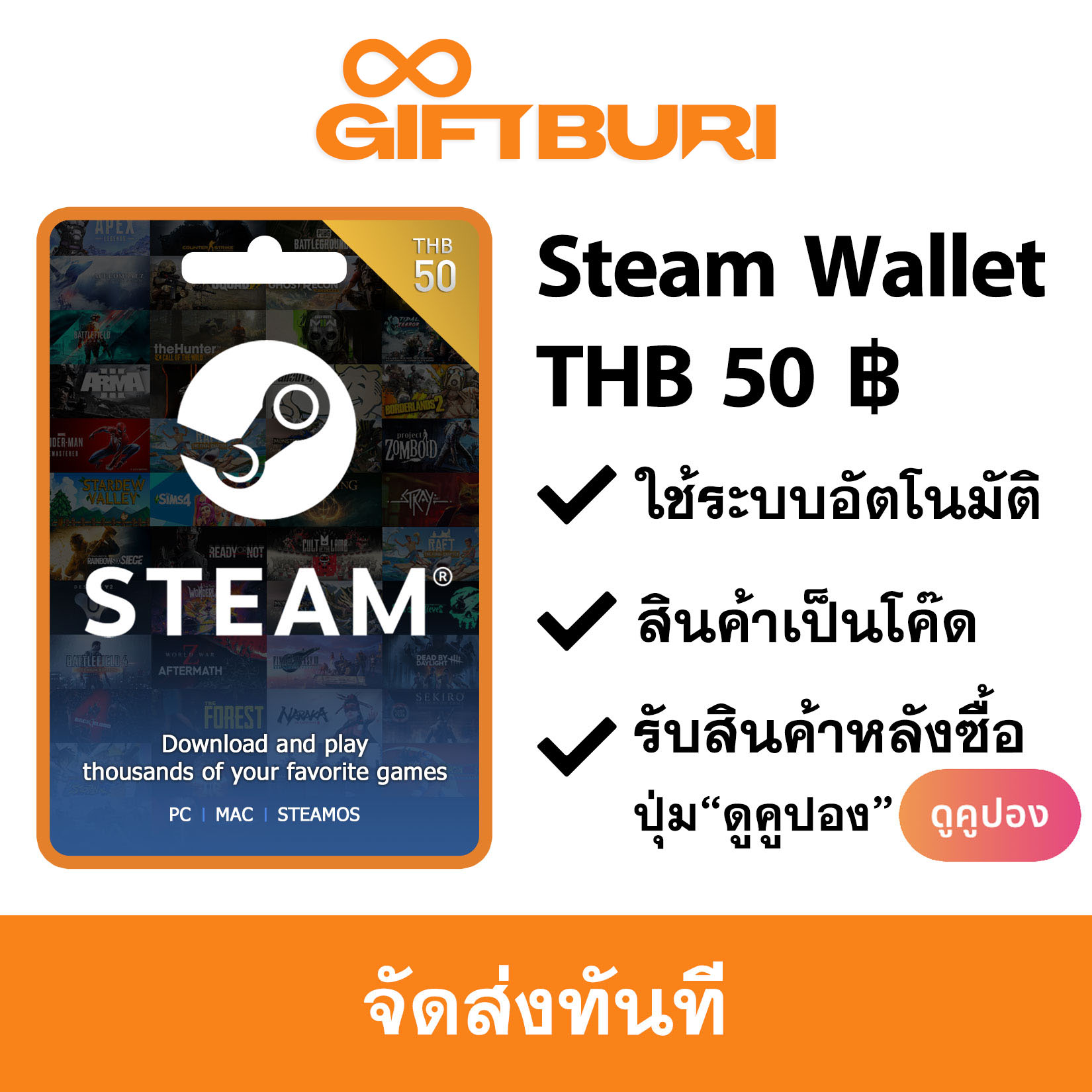 《ส่งไว》Steam THB 50 บาท [มีสินค้าพร้อมส่ง / รับโค้ดทันที] | Lazada.co.th