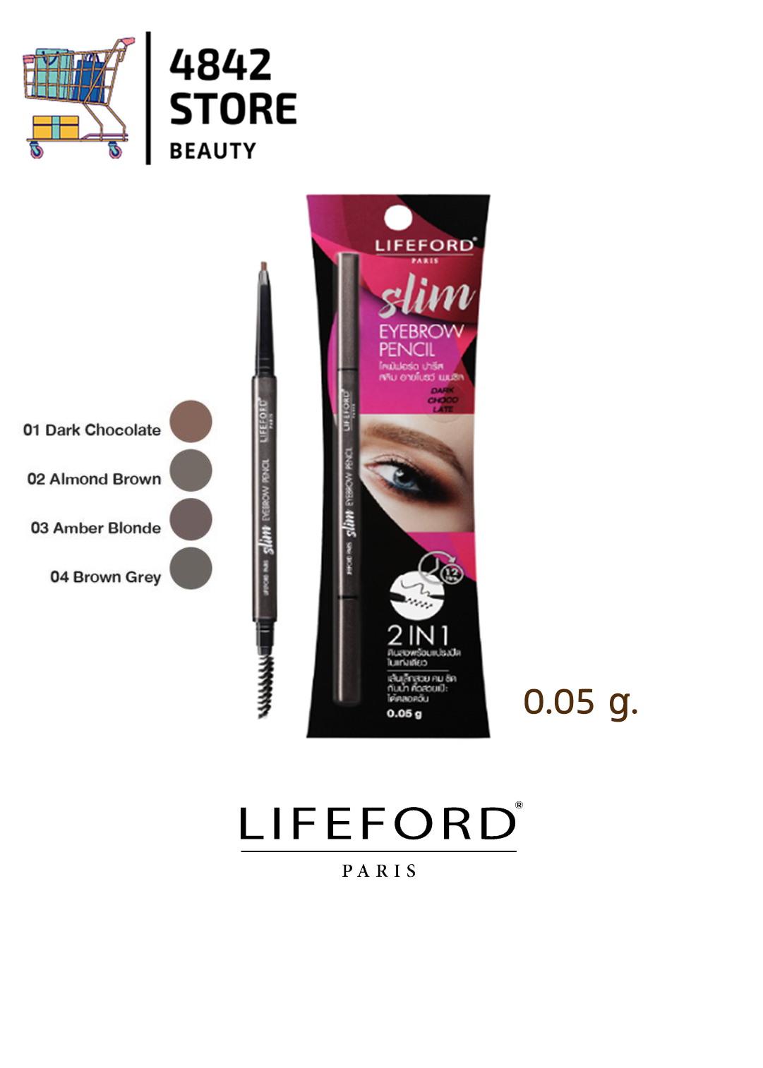 (โฉมใหม่) Lifeford Slim Eyebrow Pencil ดินสอเขียนคิ้ว หัวเรียวเล็ก หมุน ...