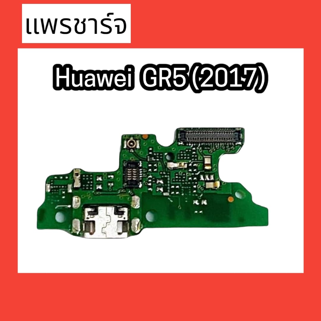 แพรก้นชาร์จGR5(2017) ตูดชาร์จ PCB D/C Huawei GR5(2017) แพรชาร์จหัวเว่ย ...