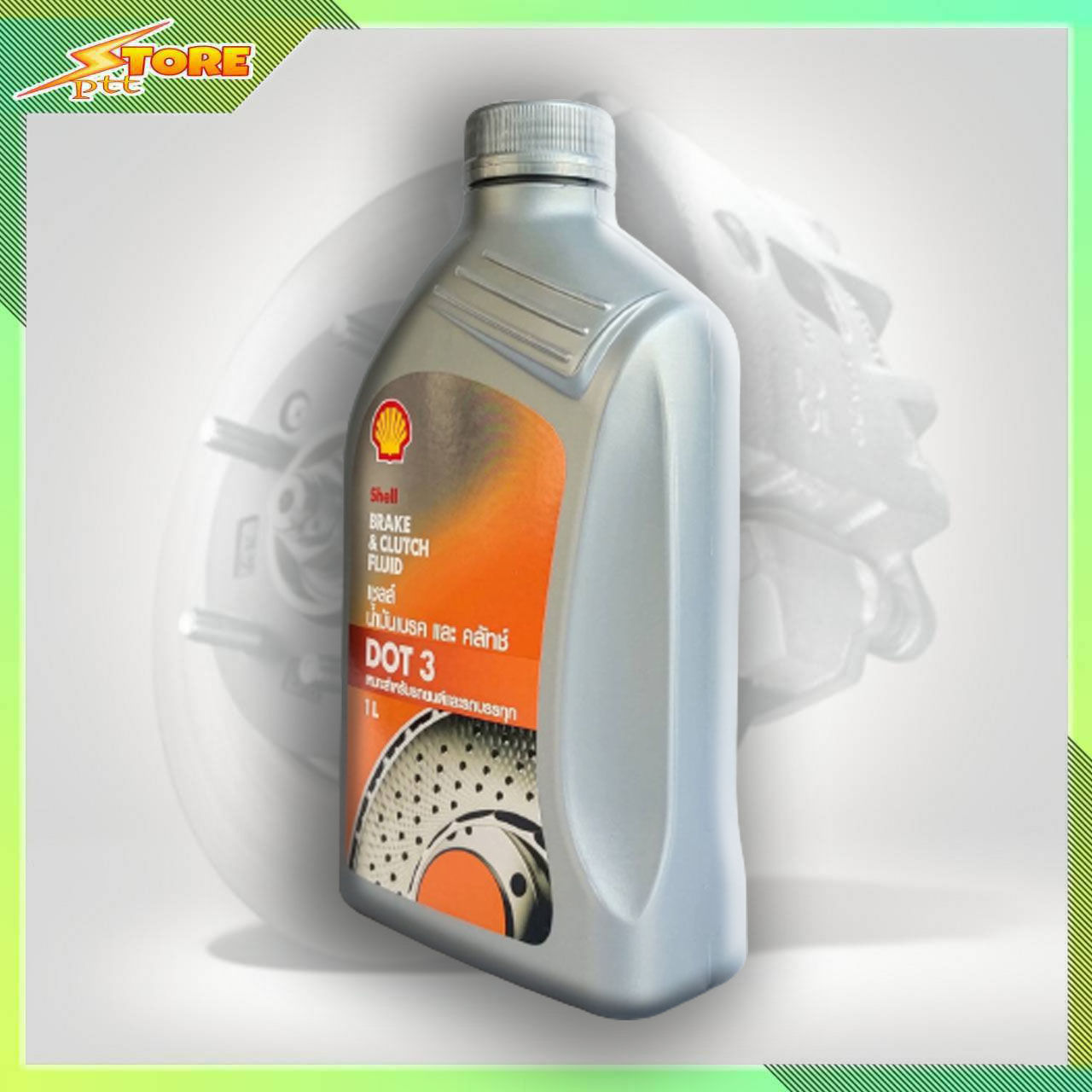น้ำมันเบรค Dot 3 Shell ( เชลล์ ) Brake ขนาด 1 ลิตร น้ำมันเบรก - Store ...