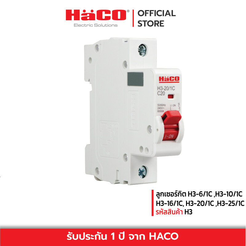 HACO พร้อมส่ง ลูกเซอร์กิต H3-61C H3-101C H3-161C H3-201C H3-251C H3-321C H3-401C - HacoElectric ...