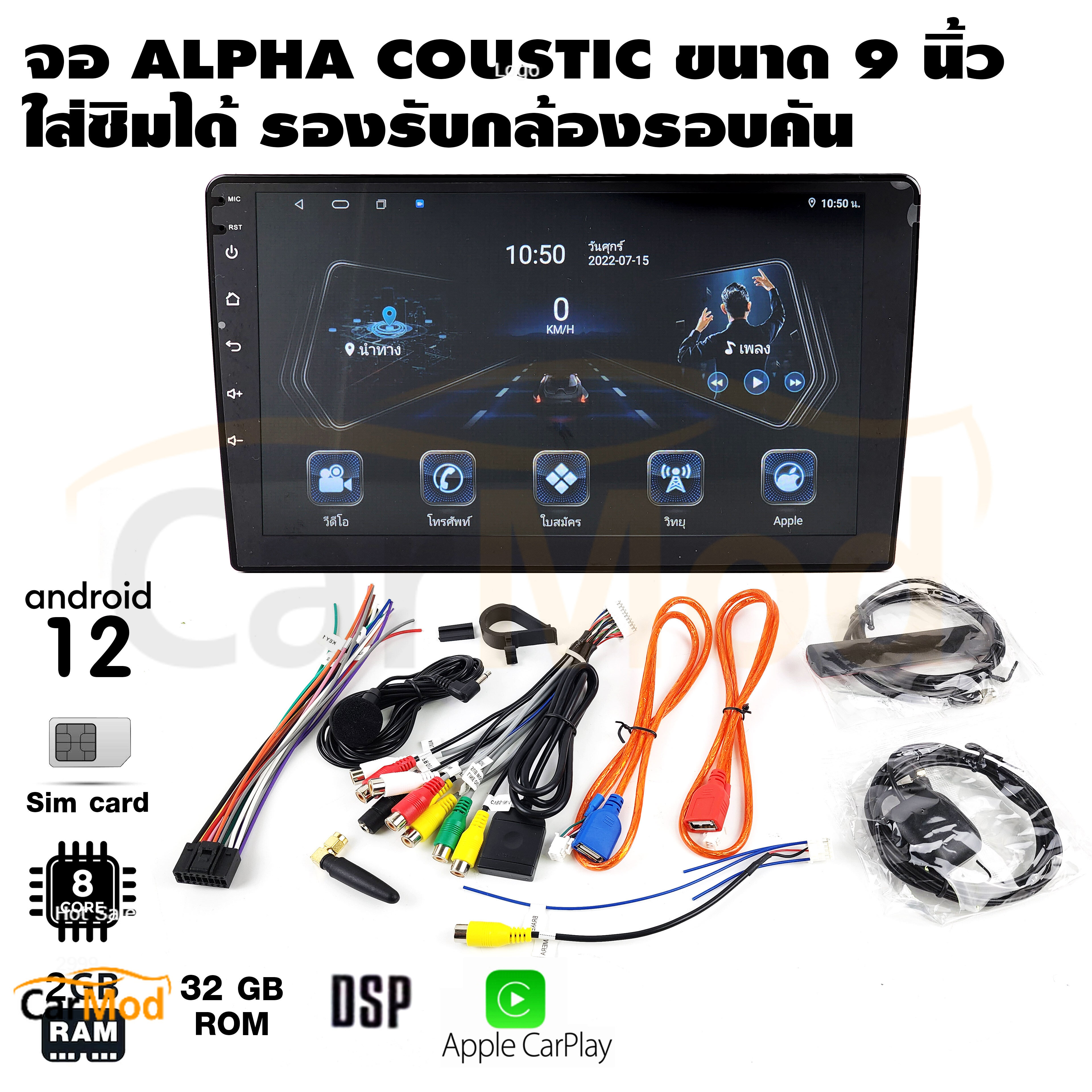 ALPHA COUSTIC 8คอร์ ใส่ซิม จอแอนดรอย 9 นิ้ว Ram 2Gb Rom 16Gb เครื่อง ...