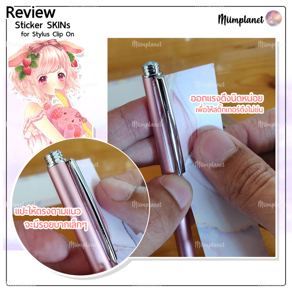 [ไม่รวมปากกาสไตลัส] สติกเกอร์สกิน Waps skin sticker สำหรับ - Puket Stores