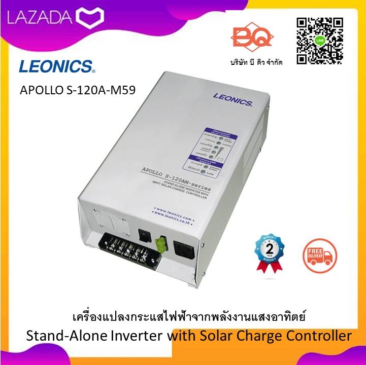 LEONICS APOLLO S-120A-M59 เครื่องแปลงกระแสไฟฟ้าชนิดติดตั้งอิสระพร้อม ...
