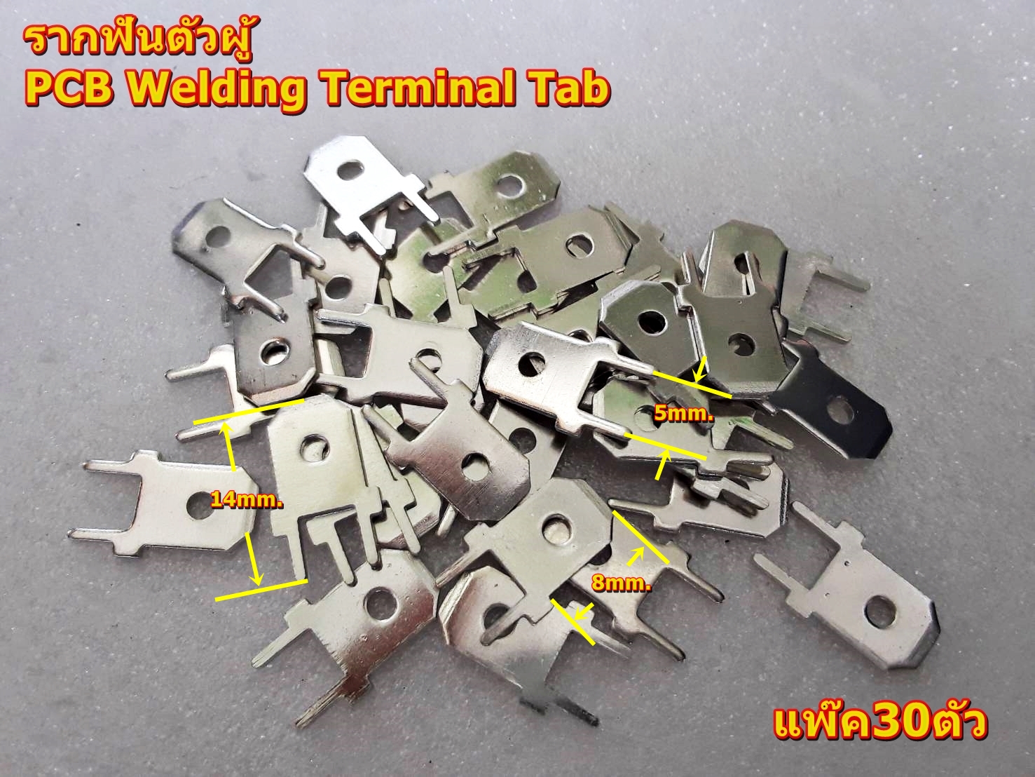 PCB Welding Terminal Tab รากฟันตัวผู้ แพ๊ค30ตัว | Lazada.co.th