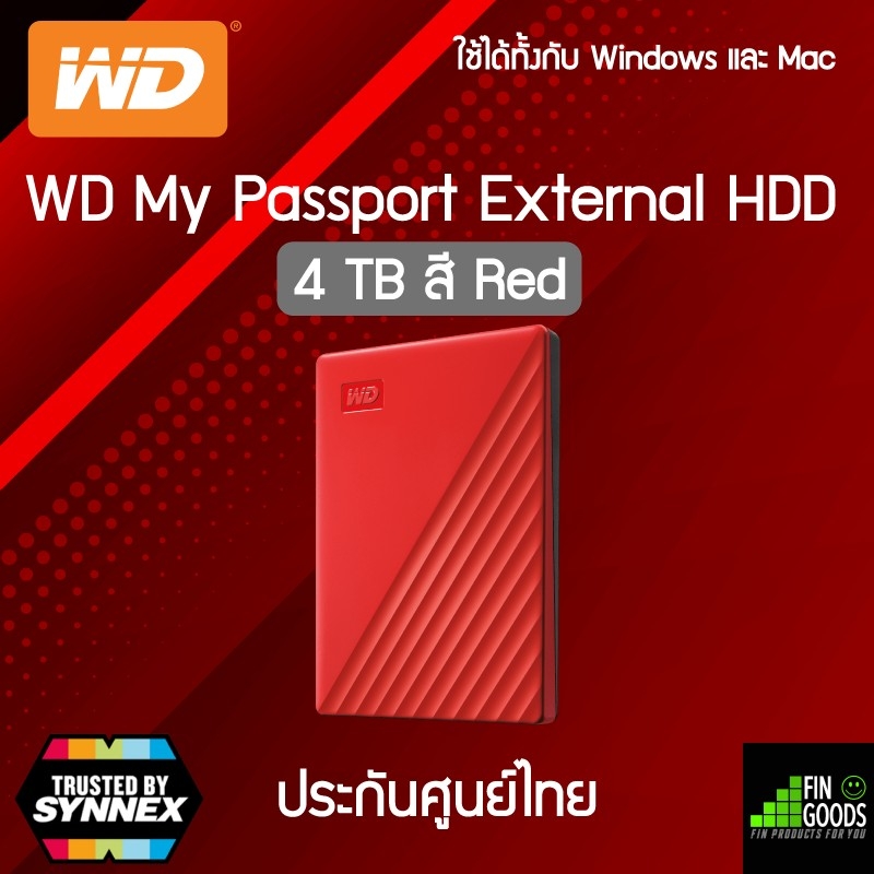 WD MY Passport 1TB 2TB 4TB 5TB External HDD USB 3.2 ฮาร์ดไดรฟ์ภายนอก รับประกันศูนย์ไทย ...