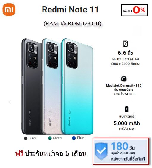 Xiaomi Redmi Note 11 (RAM 4/6 GB ROM 128 GB) สมาร์ทโฟน หน้าจอ 6.6 ...