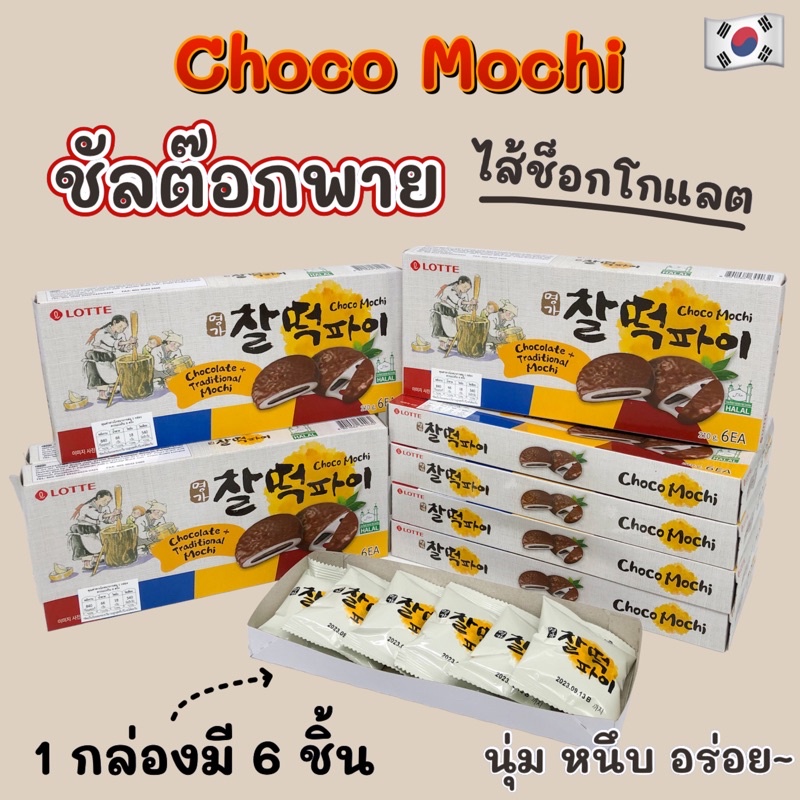 ขนมบิสกิตสอดใส้ช็อคโกแลต kancho choco biscuit brand lotte 54g 롯데 칸쵸 ขนม ...