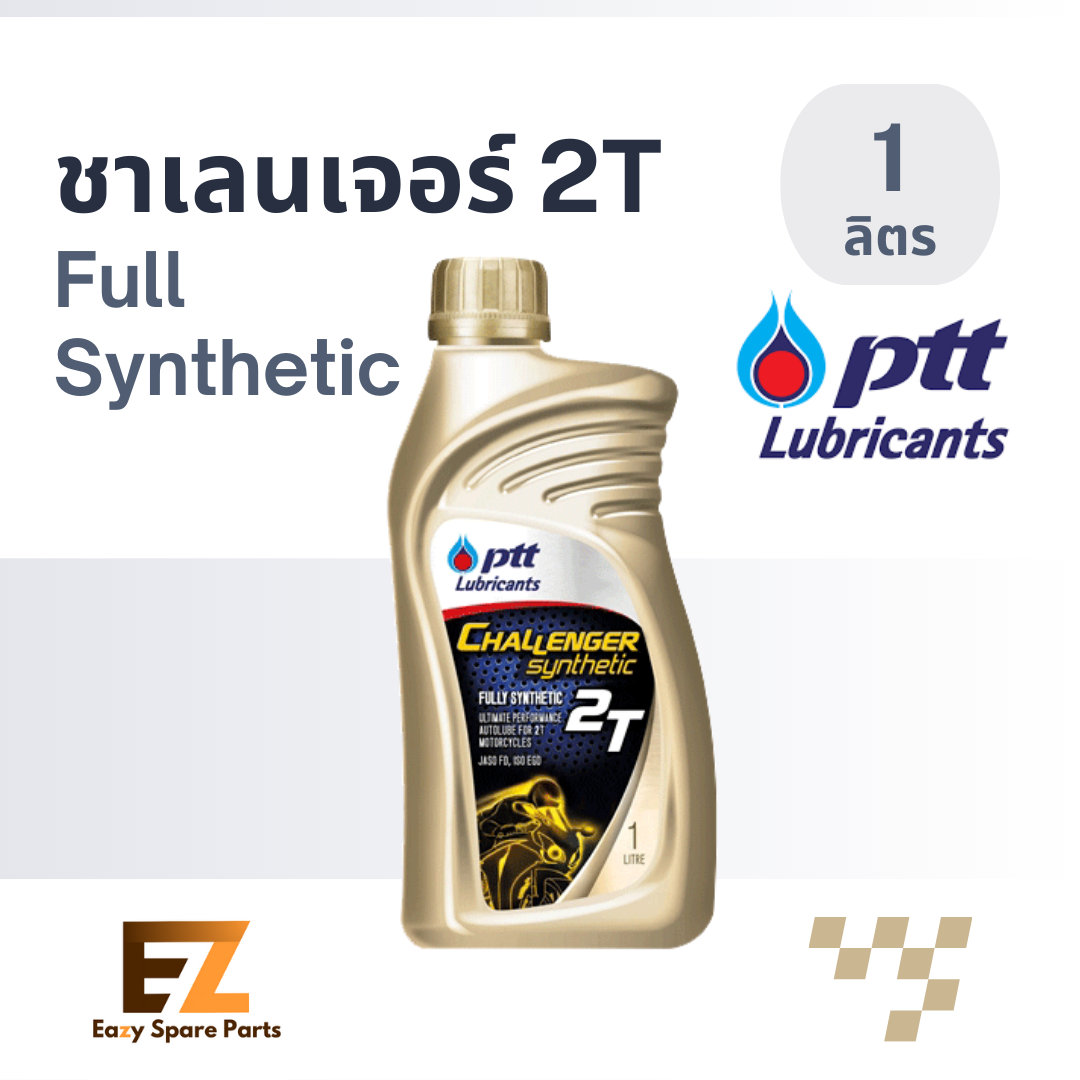 PTT ปตท น้ำมันเครื่องมอเตอร์ไซต์ Challenger 2T Full Synthetic 1L ...