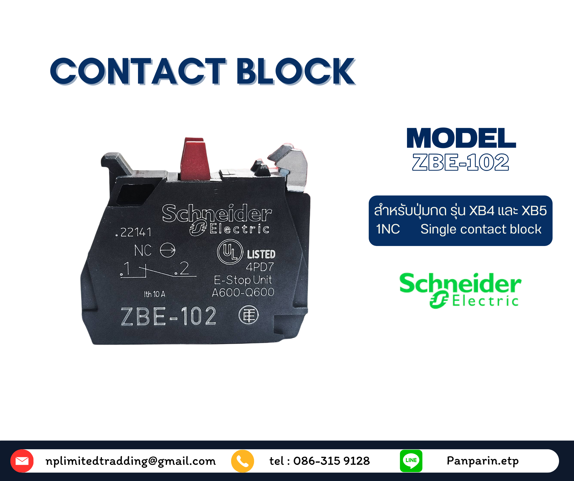 คอนแทคบล็อค Contact Block ยี่ห้อ Schneider รุ่น ZBE-101 , ZBE-102 ...