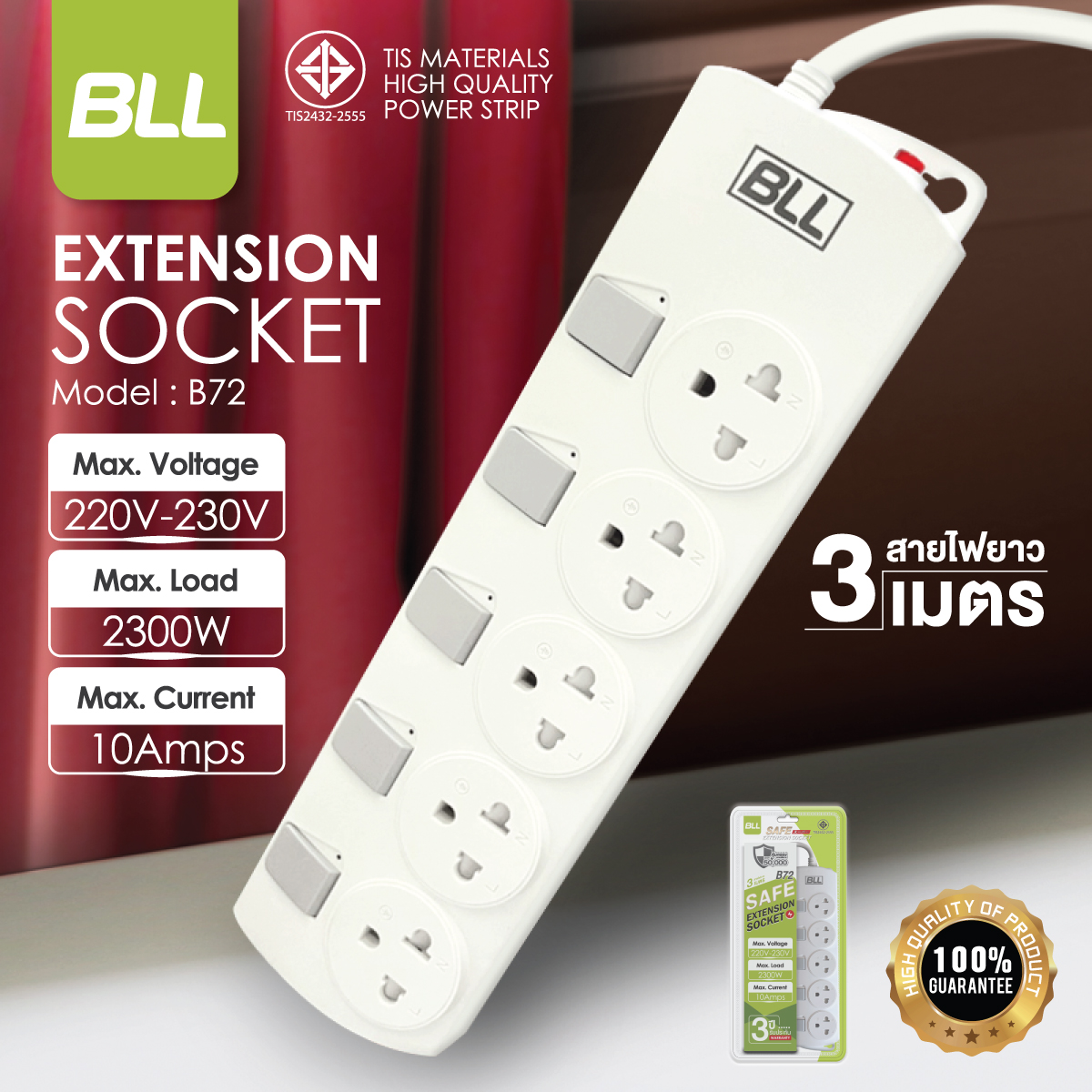 ซื้อ 1 แถม 1 ????BLL B72 ปลั๊กไฟ 5สวิตซ์ 5ช่อง สายยาว 3 เมตร ปลั๊ก ...