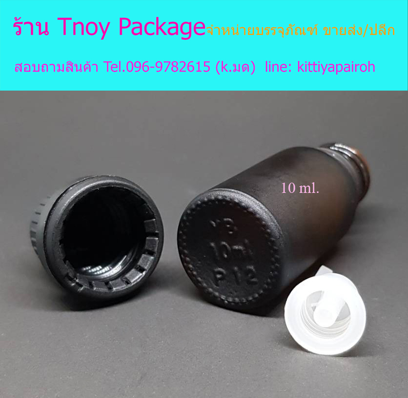 ขวด 10 มล. (12ใบ) ขวดแก้วเปล่า อโรม่า ชุดหยด ฝาล็อค 10ml ร้านTnoy Package - ร้านTnoy Package ...