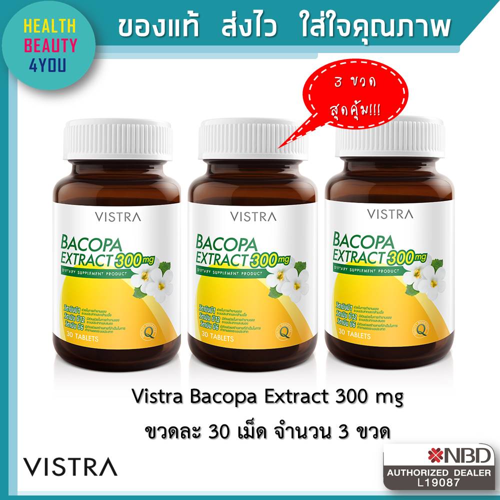 สุดคุ้มซื้อ 3 ขวดถูกกว่า VISTRA BACOPA EXTRACT 300 mg. วิสทร้า สารสกัดบาโคปา 300 มก | Lazada.co.th