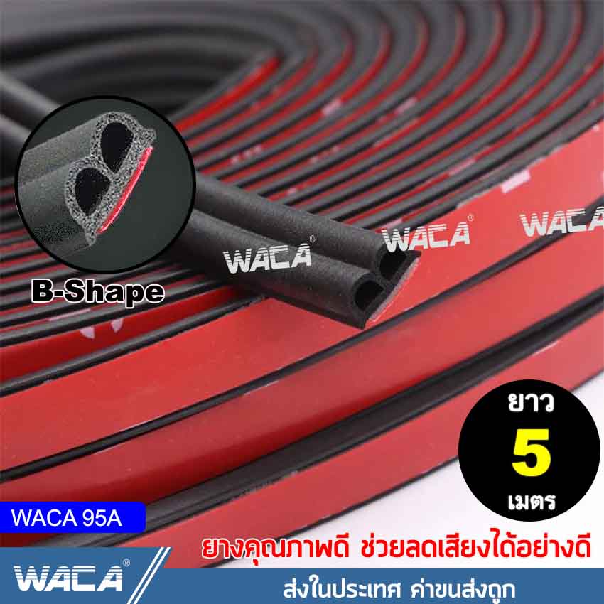 [มีรับประกัน] ยางเสริมขอบประตู รถยนต์ ยางลดเสียง Silentzer G.2 - สำหรับรถตู้ - Aikka Innovation ...