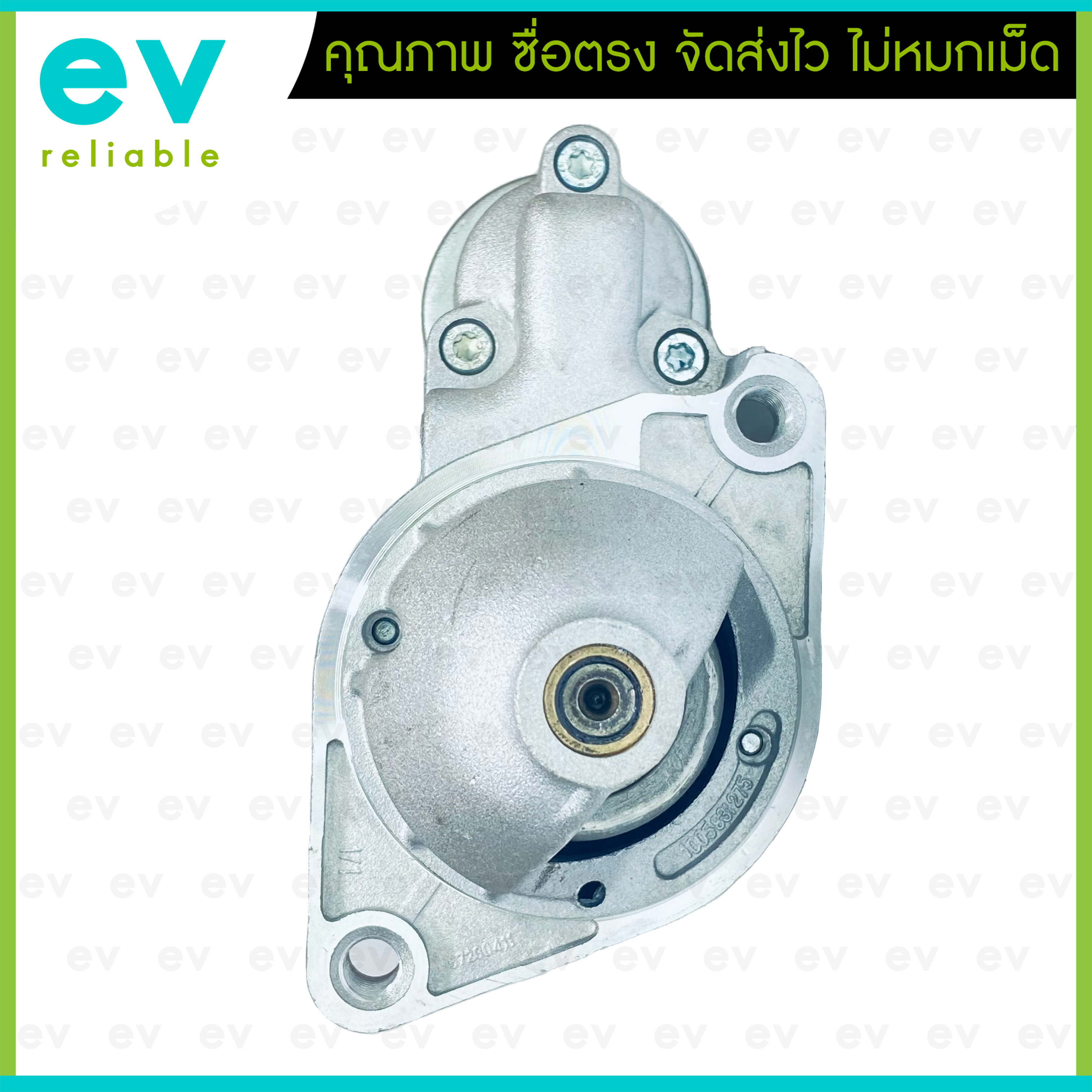 ไดสตาร์ท BENZ เบนซ์ E200/250 (W212 W207 W211) C180/200 (W203 W204) SLK ...