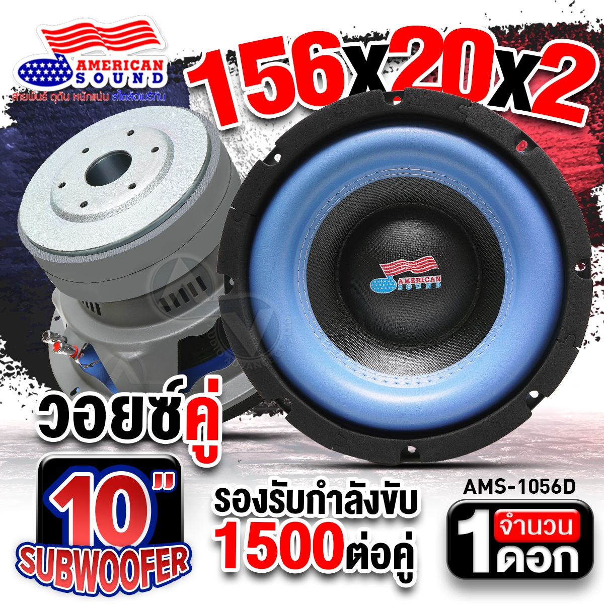 ดอกซับเบส 10 นิ้ว ซับวูฟเฟอร์ ลำโพงซับ ซับเบส ดอกซับ ซับ 10 นิ้ว วอยซ์คู่ แม่เหล็ก140mm. 2ชั้น ...