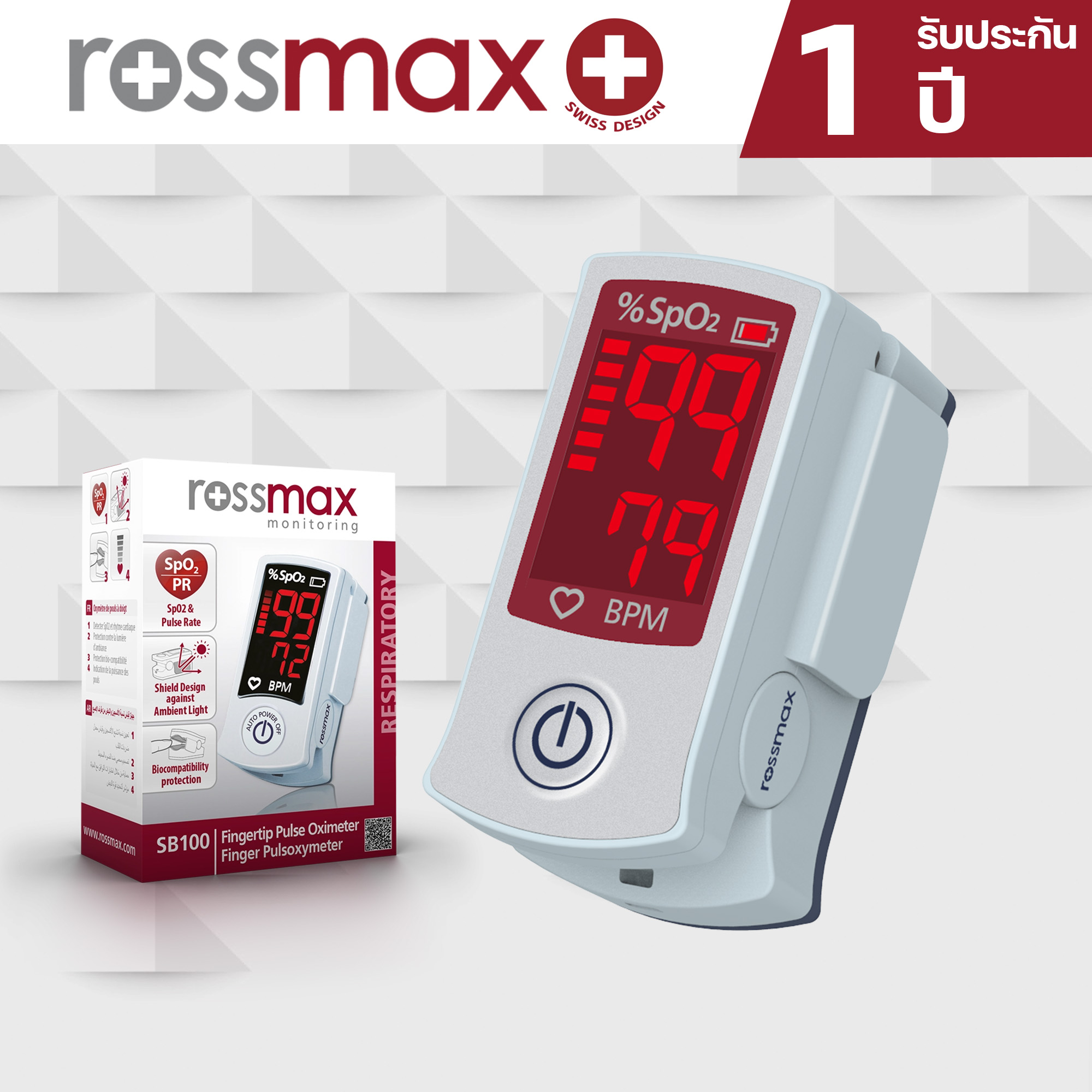 เครื่องตรวจวัดเปอร์เซ็นต์ความเข้มข้นของออกซิเจนในเลือด Rossmax รุ่น SB100 | Lazada.co.th