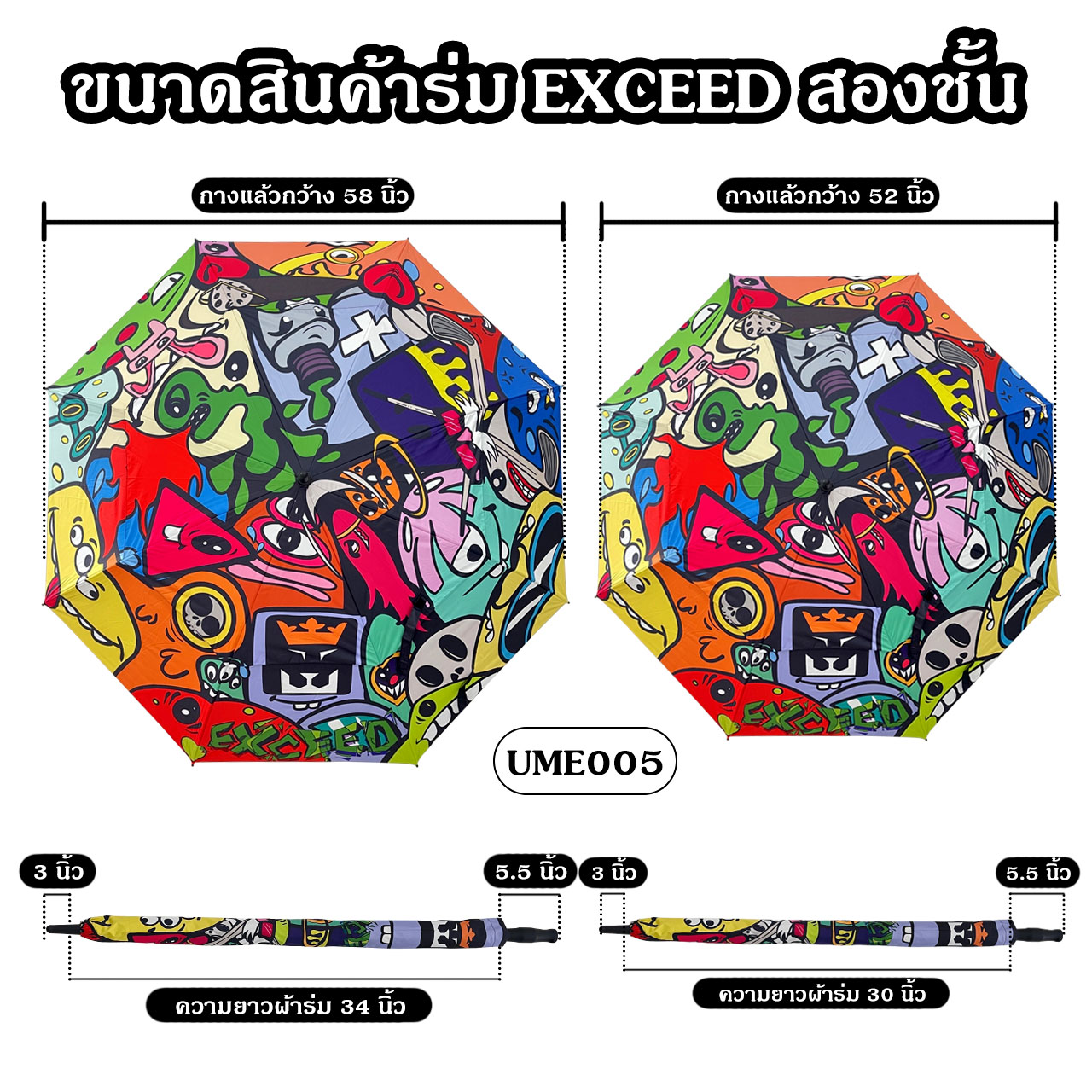 [EXCEED GOLF] ร่มกอล์ฟ 2 ชั้น EXCEED PARASOL CARTOON PATTERN ลายการ์ตูน ...