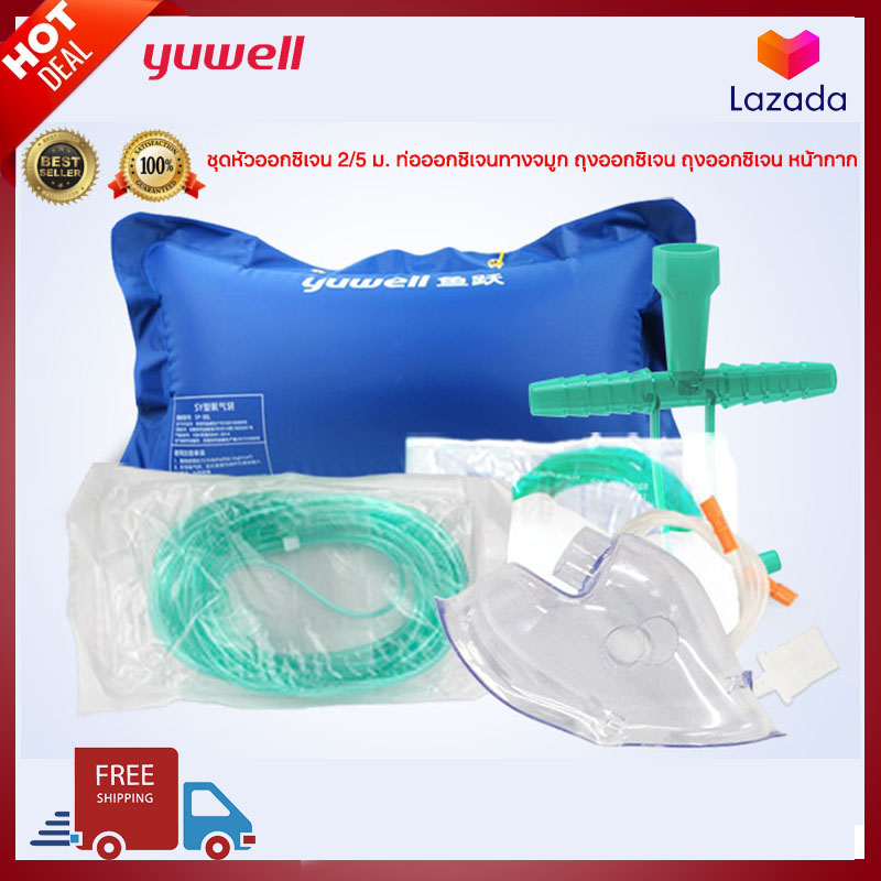 เครื่องผลิต Oxygen เครื่องผลิตออกซิเจน Yuwell Oxygen Yuwell Yu300 8F ...