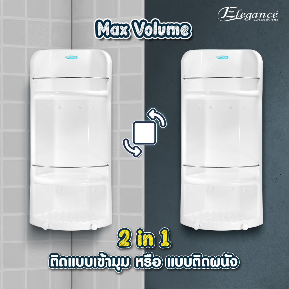 [ โปรแถม ] Elegance ชั้นวางของ ในห้องน้ำ Max Volume 2 in 1 [สีเขียว ...