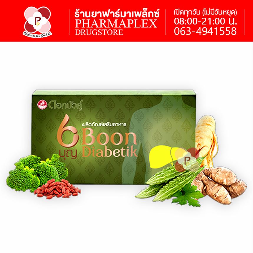 ดอกบัวคู่ Boon Diabetik 30 แคปซูล Pharmaplex - pharmaplex - ThaiPick
