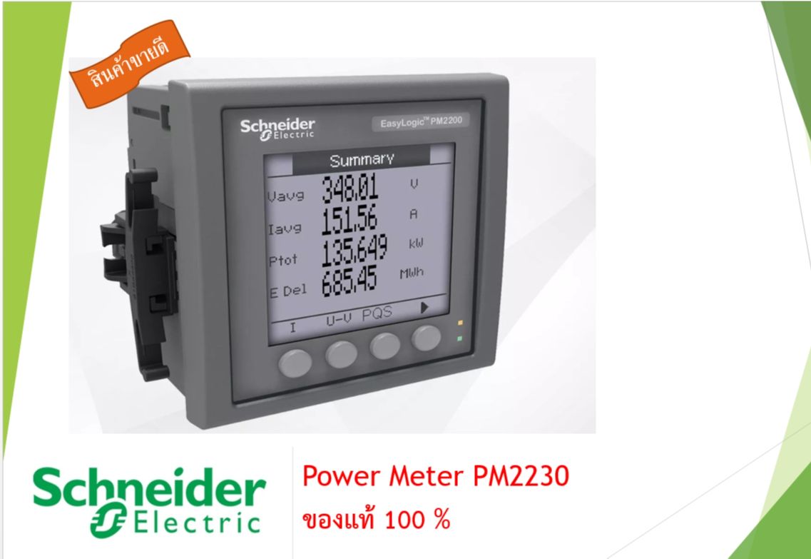 Power Meter PM2230 | Lazada.co.th