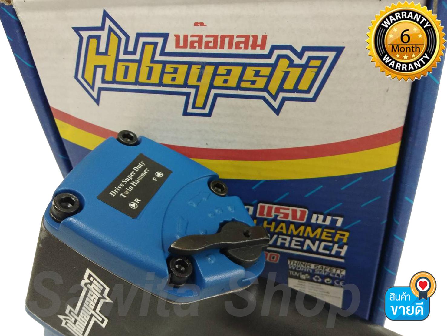 บล็อกลม HOBAYASHI รุ่นคอสั้น 1/2 (4หุน) บล็อกลมเล็กแรงเบา ค้อนคู่ - Sawita Shop - ThaiPick