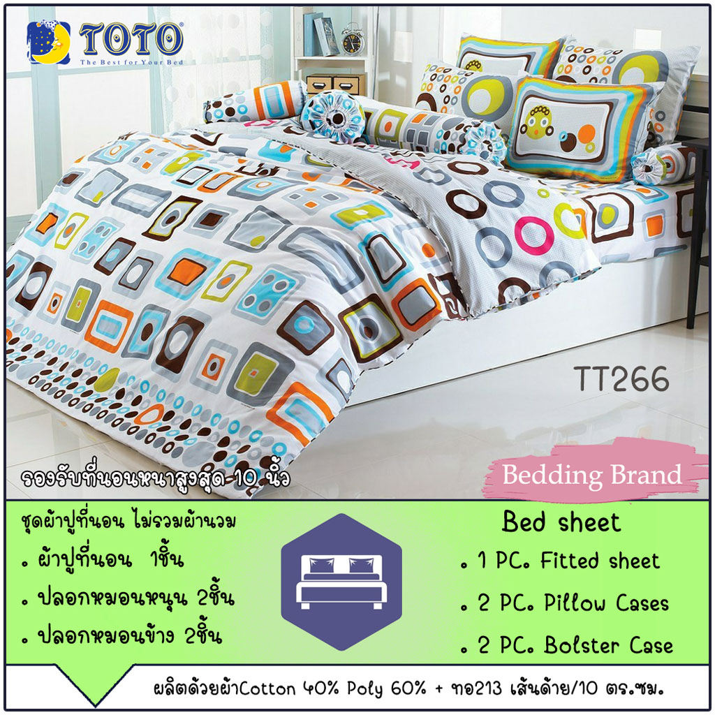 TOTO TT266 : โตโต้ ผ้าปูที่นอน 5ฟุต จำนวน 5ชิ้น ไม่รวมผ้านวม - Bedding Brand - ThaiPick