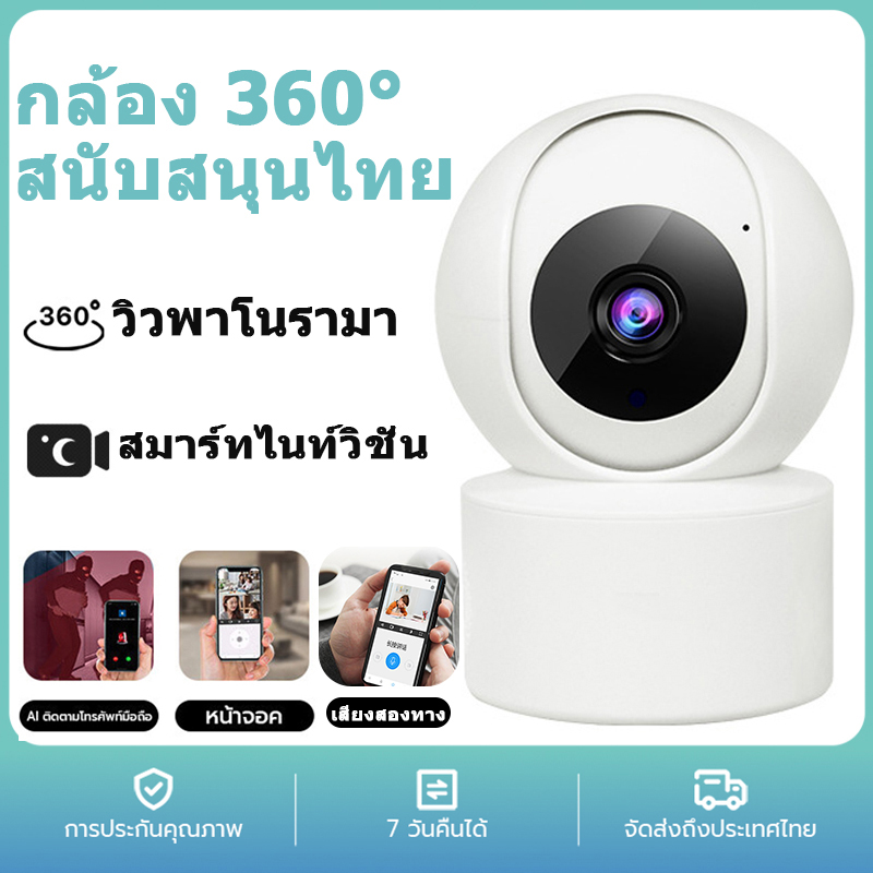 กล้องวงจรปิด กล้อง IP 360 ° Home Security กล้องสมาร์ท 1080P กล้องวงจร ...