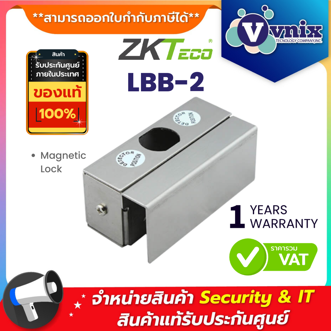LBB-2 กลอนแม่เหล็กไฟฟ้า Zkteco Magnetic Lock By Vnix Group | Lazada.co.th