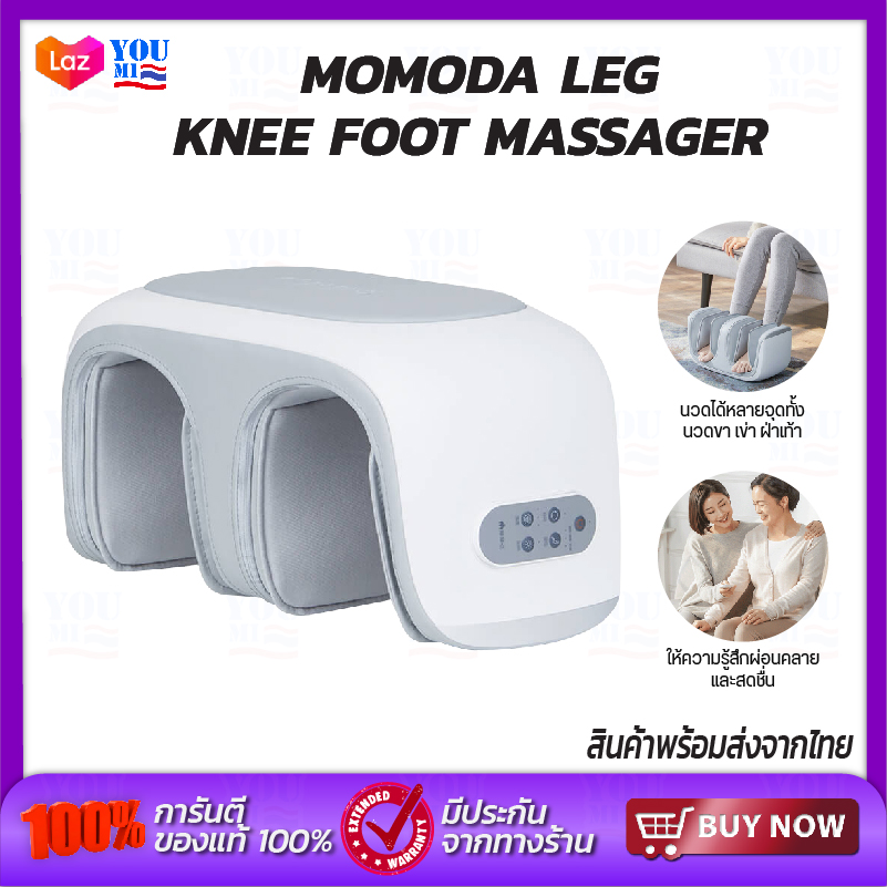 Momoda Leg Knee Foot Massager เครื่องนวดไฟฟ้า เครื่องนวดขา เครื่องนวด ...