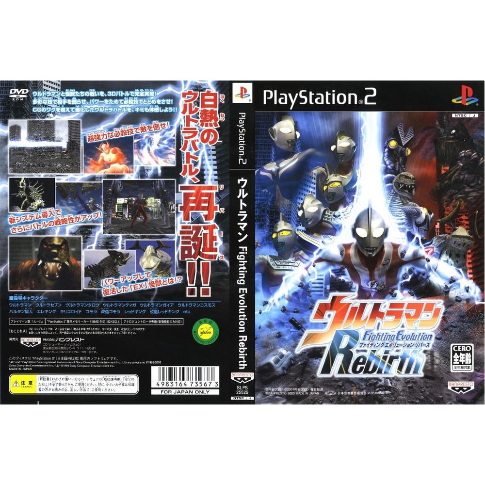 ️แผ่นเกมส์ PS2 Ultraman Fighting Evolution Rebirth แผ่นไรท์ สกรีนแผ่น ...